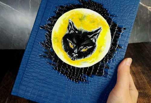 Гримуар Черный кот в лунном свете