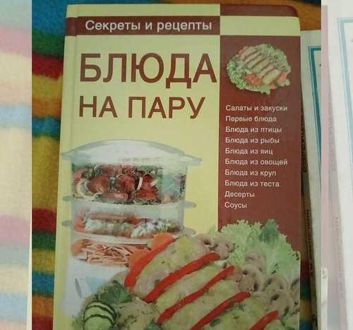 Кулинарные книги, цена за 4 книги