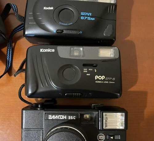 Плёночные фотоаппараты Kodak,Konica,Эликон