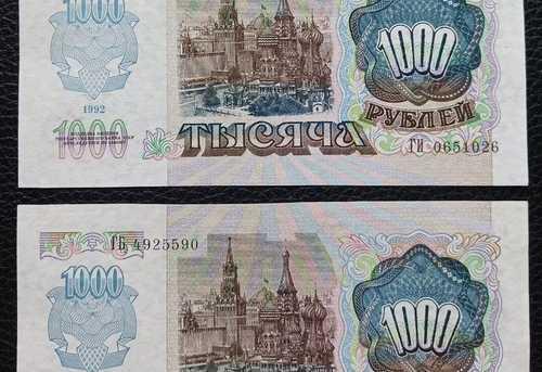 1000 рублей 1992 года