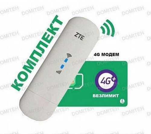 4G модем ZTE с wi-fi +Tapиф Meга-023