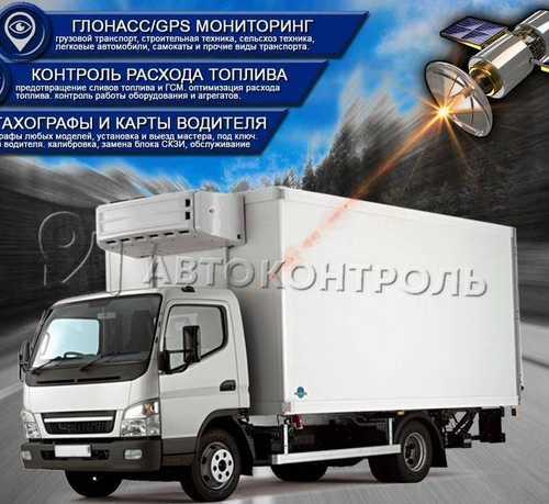 Установка Glonass, GPS датчиков для транспорта