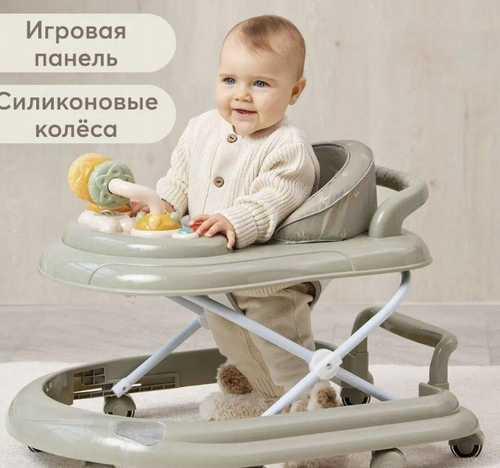 Ходунки детские happy baby