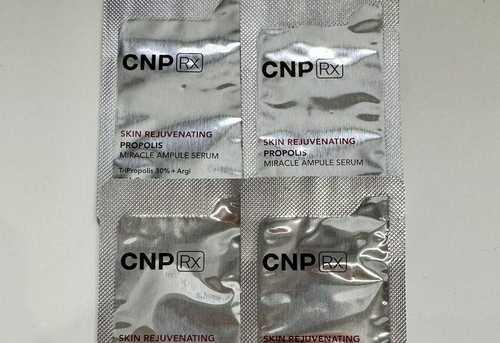 Пробник серум с прополисом CNP Rejuvenating 1ml