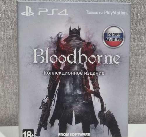 Bloodborne коллекционное издание ps4 ps5