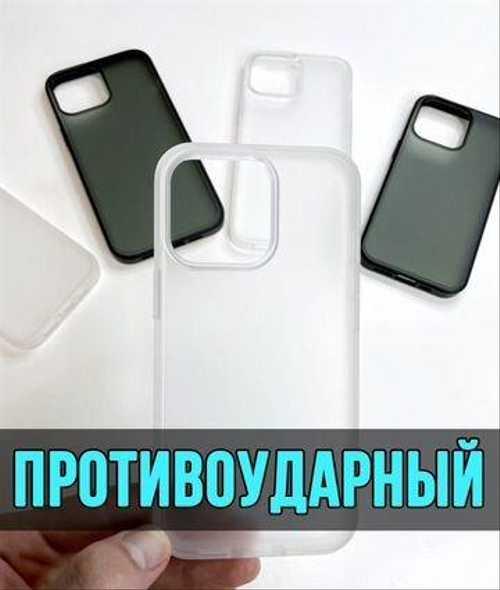 Чехол на iPhone 13 Pro (Противоударный) Матовый