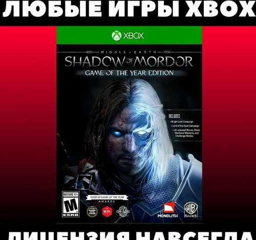 Средиземье Тени Мордора - Игры Xbox Shadow Mordor