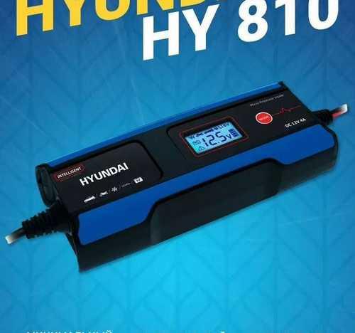 Зарядное устройство hyundai HY 810