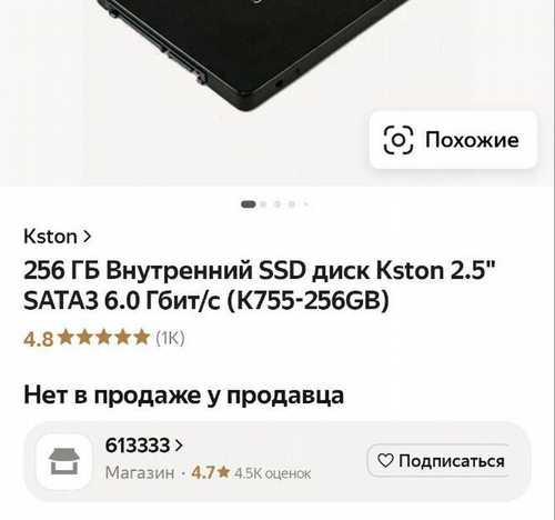 Ssd 256gb с переходником