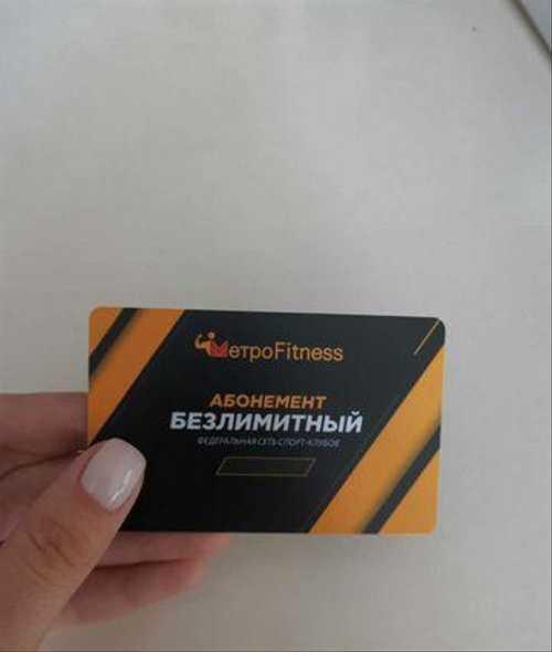 Абонемент в фитнес клуб metrofitness