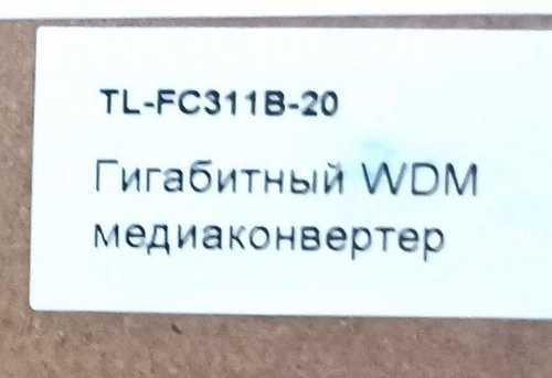 Гигабитный медиаконвертер TP-link WDM FC311B/A-20