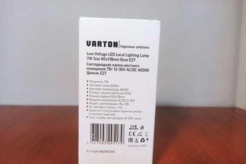 Низковольтная светодиодная лампа Varton 12-36в