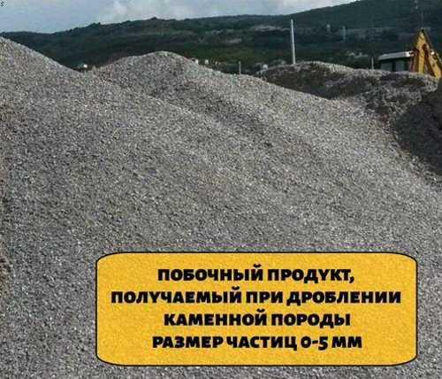 Отсев серый / розовый