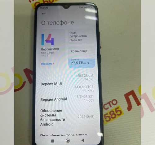 Xiaomi Redmi 10C, 4/64 ГБ