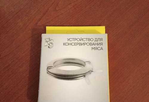 Зажимы для крышек