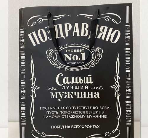 Пакет подарочный бумажный