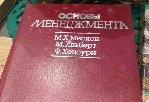 Основы менеджмента