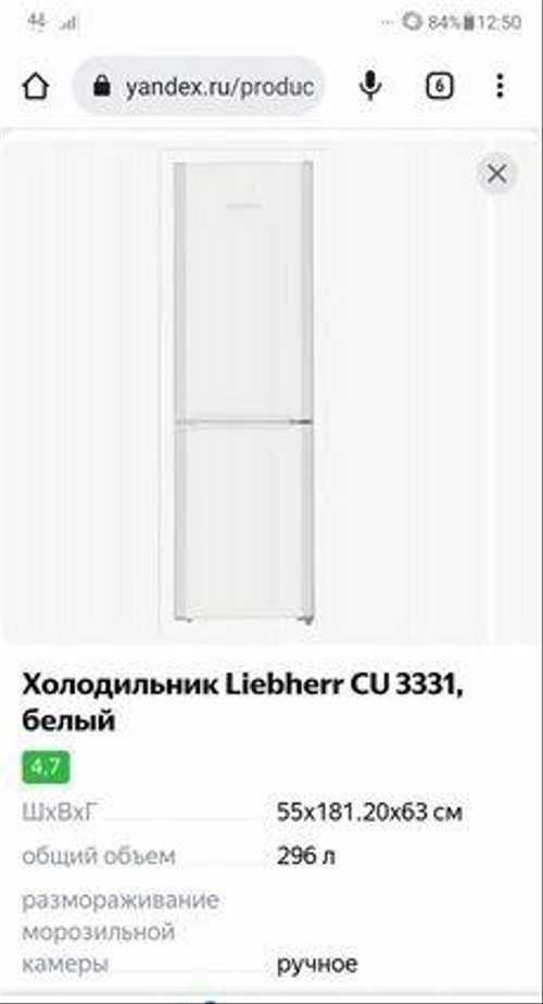 Холодильник liebherr cu 3331