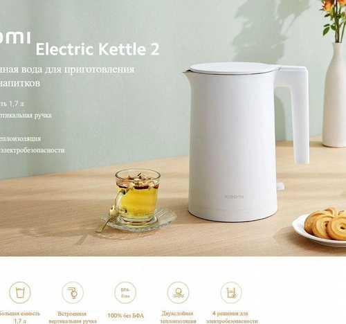 Чайник Xiaomi Mijia Electric Kettle 2, V-1,7 л CN