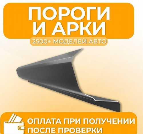 Ремонтные пороги и арки Daewoo Чистополь