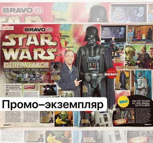 Звёздные войны — иностранная пресса Star Wars