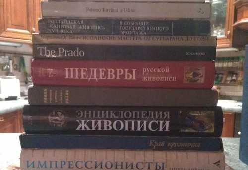 Книги по живописи и религиозному творчеству