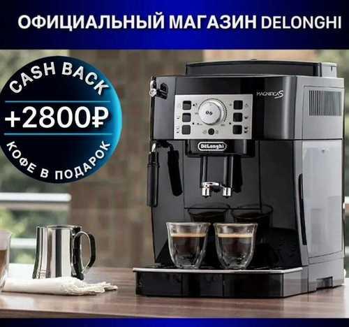 Кофемашина Delonghi ecam22.110.B Magnifica S