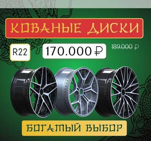 Диски r22 6x139.7