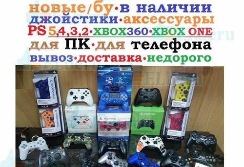 Джойстик для ps4 ps геймпад ps3 xbox sony пс нали