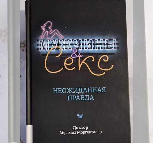 Книга для Анастасии