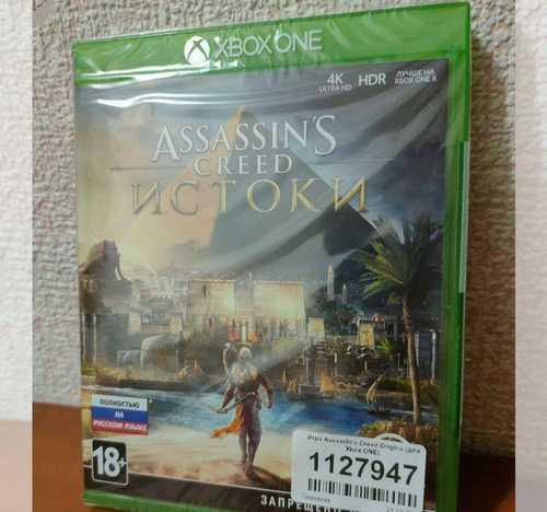 Assassin's Creed: Origins (Xbox) новый диск