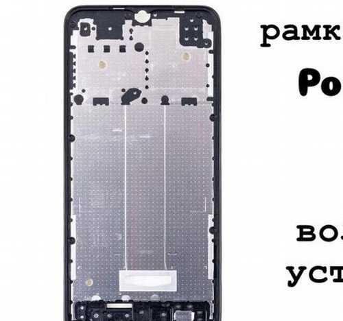 Рамка/корпус Poco C51