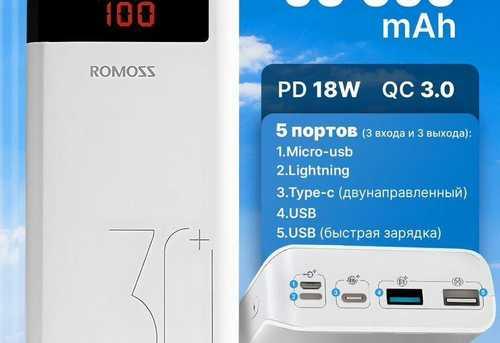 Внешний аккумулятор Romoss sense 8P+ 30000 mAh