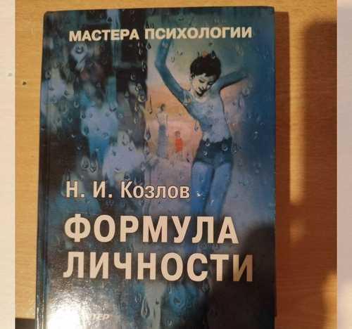 Книги психология, Рубинштейн, Козлов