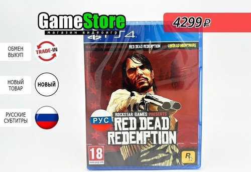 Red Dead Redemption Русские субтитры PS4 Новый