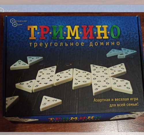 Тримино треугольное домино