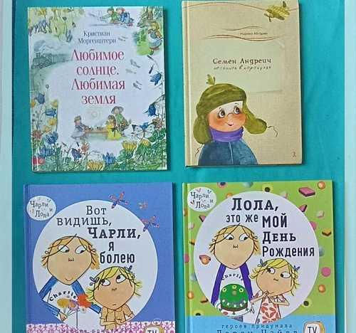 Книги для детей