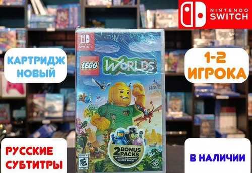 Игра lego Worlds для Nintendo Switch