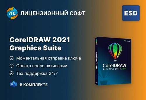 Код Corel draw 2021 graphics suite