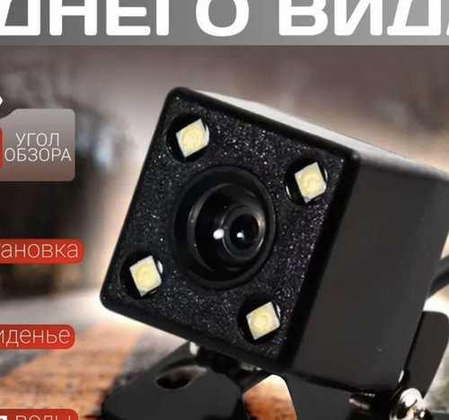 Камера заднего вида 720x480, обзор 140