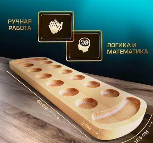 Настольная игра Калах (Манкала)