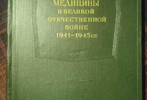 Книги по медицине