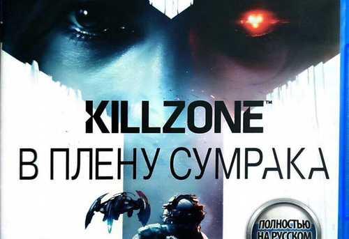 Killzone: В плену сумрака PS4