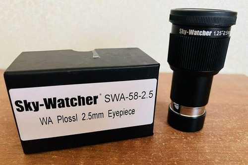 Окуляр Sky-Watcher SWA-58-2.5