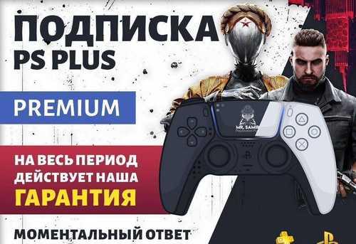 Подписка Ps Plus EA Play + любая игра на выбор