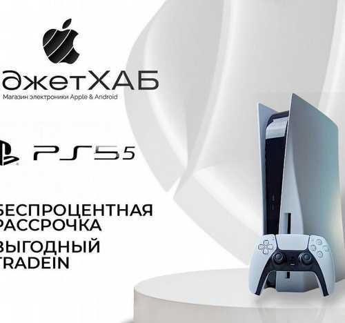 Sony playstation 5 ps5 с дисководом