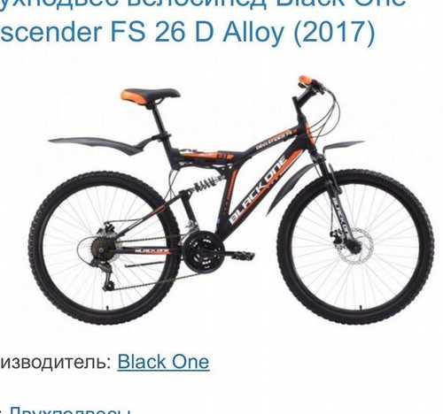 Двухподвес велосипед Black One Descender FS 26