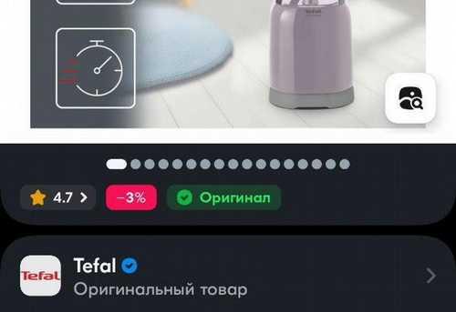 Напольный отпариватель Tefal Pro Style IT3450