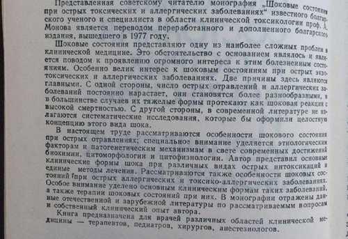 Медицинские книги