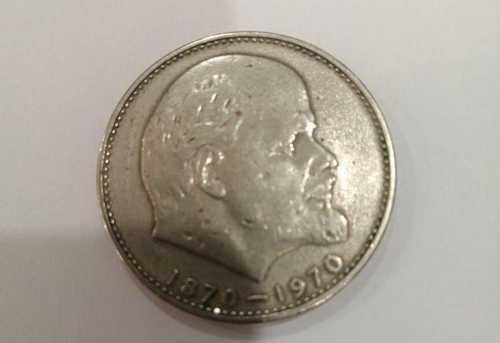 Монета 1 рубль 100лет со дня рождения Ленина